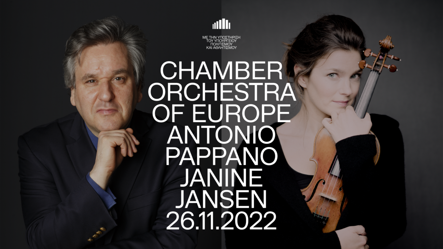 Chamber Orchestra of Europe Janine Jansen | βιολί Antonio Pappano ...