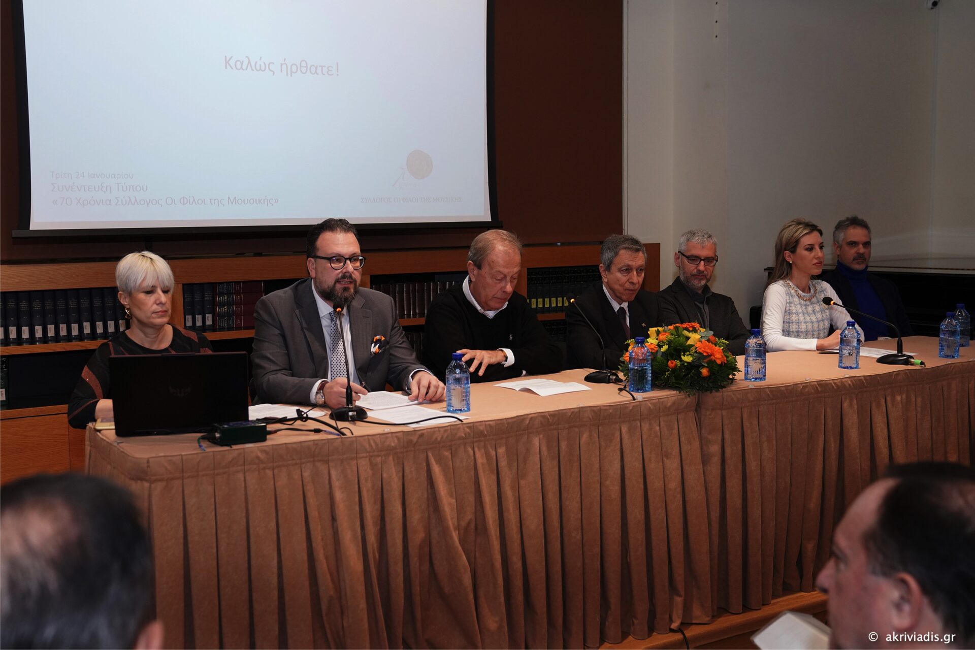 70 Χρόνια Σύλλογος Οι Φίλοι της ΜουσικήςΠρόγραμμα Επετειακών Εκδηλώσεων ...