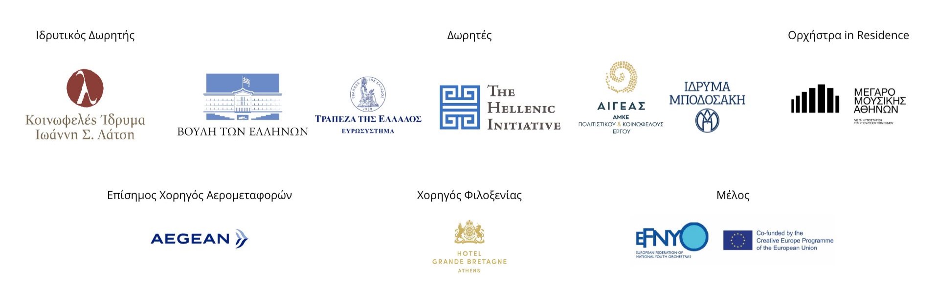 Ελληνική Συμφωνική Ορχήστρα ΝέωνMichael Barenboim - Μέγαρο Μουσικής Αθηνών