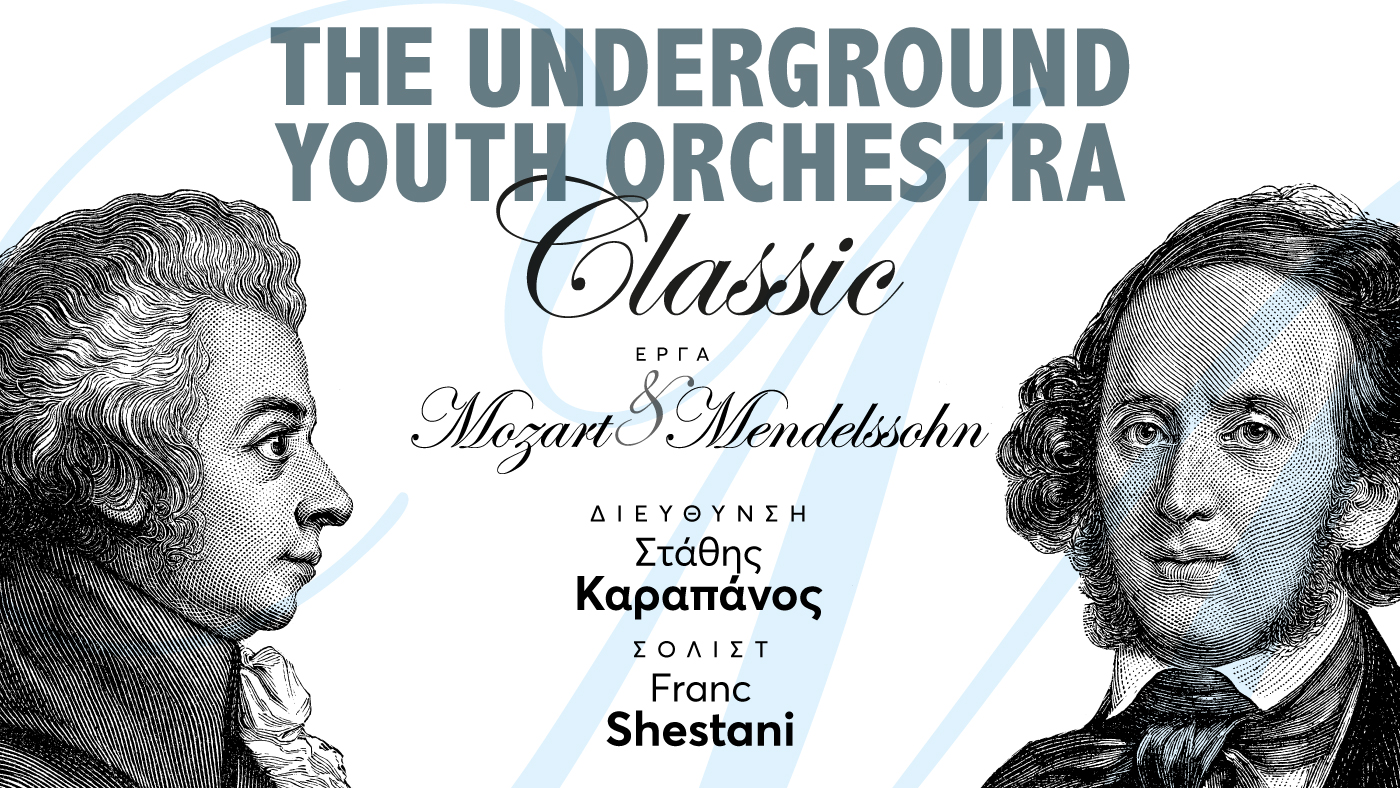 The Underground Youth Orchestra "Classic" - Μέγαρο Μουσικής Αθηνών